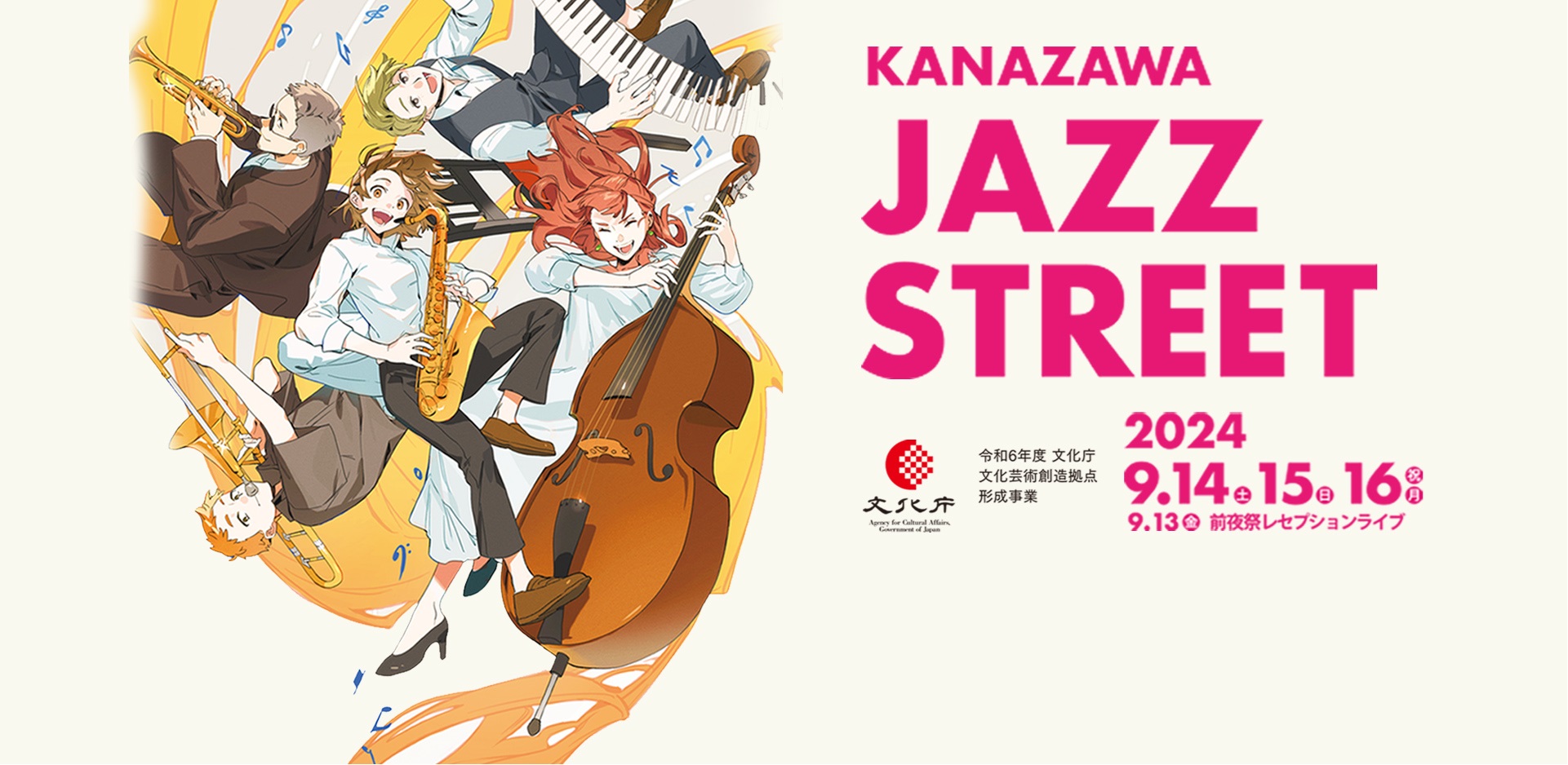 会場MAP | 金沢ジャズストリート